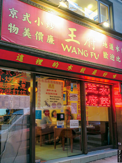 Wang Fu (Central) – a MICHELIN Guide Restaurant in Hong Kong