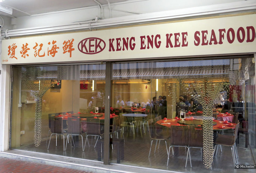 Keng Eng Kee – a MICHELIN Guide Restaurant in Singapore