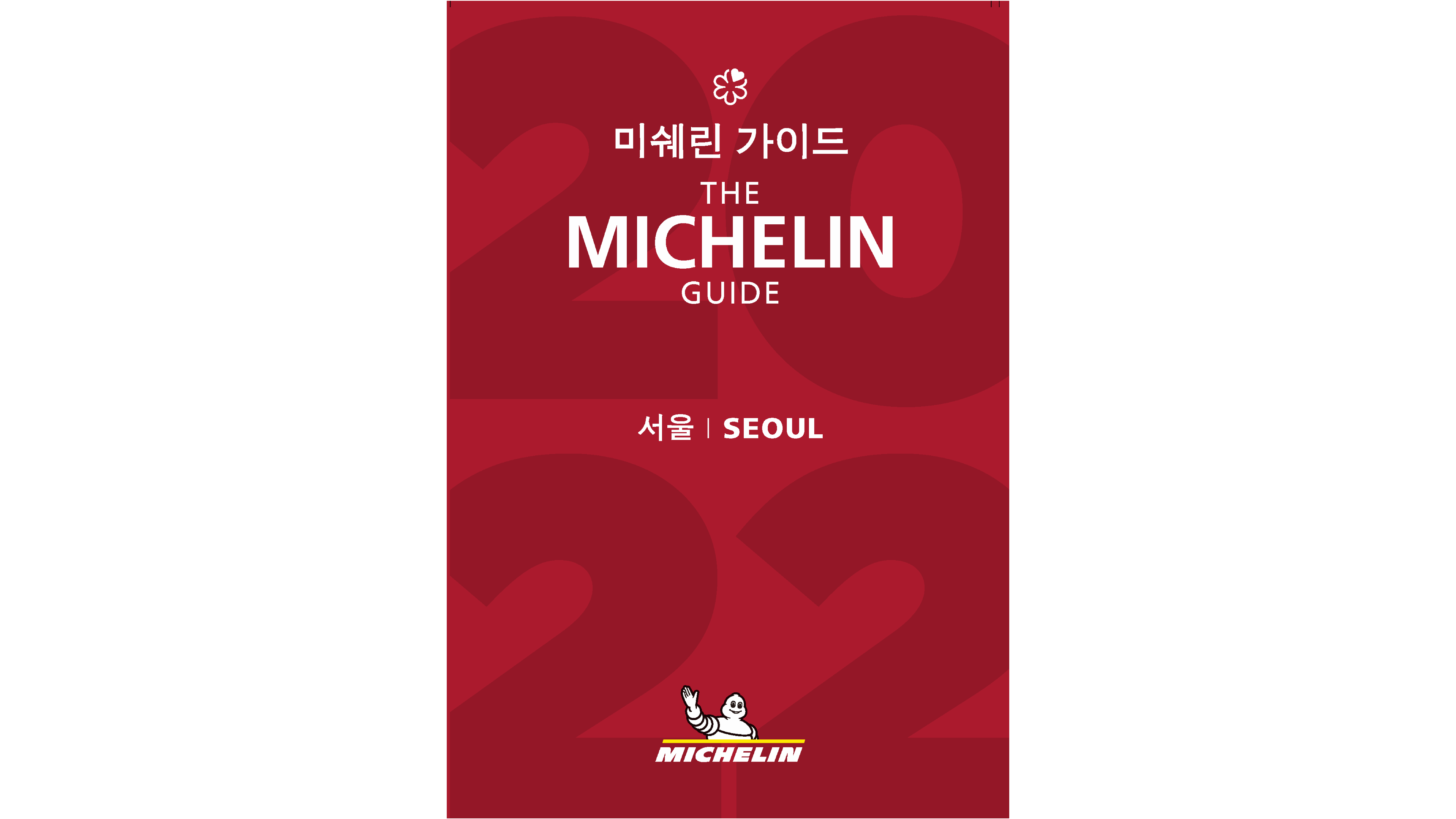 MICHELIN Guide Seoul 2022 to be Unveiled on November 25