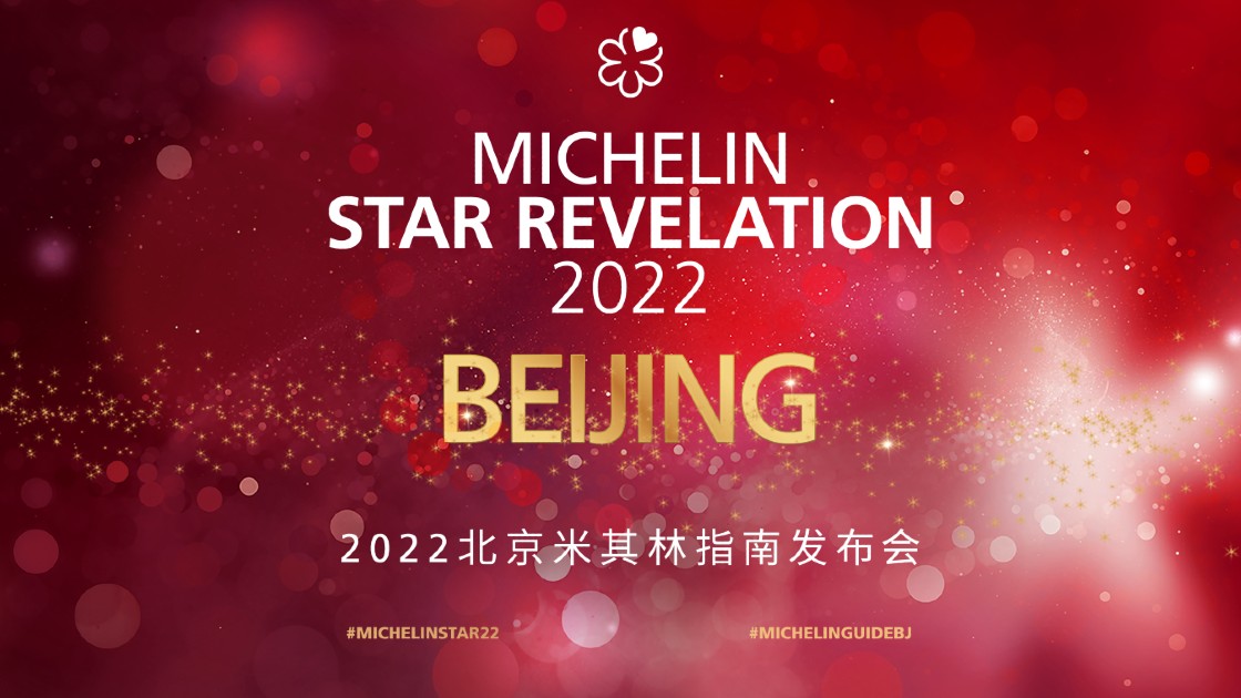 MICHELIN Guide Beijing 2022: 4 New 1-Stars and 1 New 2-Star Revealed
