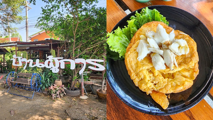 October 2023: 10 New Additions to the MICHELIN Guide Thailand