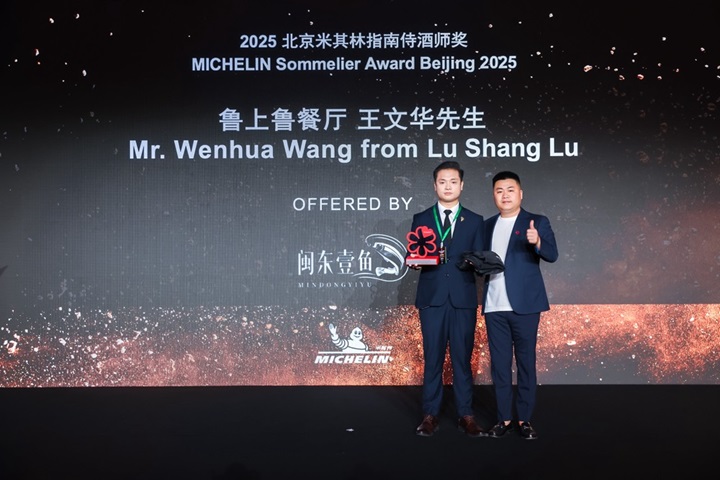 The MICHELIN Guide Beijing 2025 Officially Released, with 13 ...