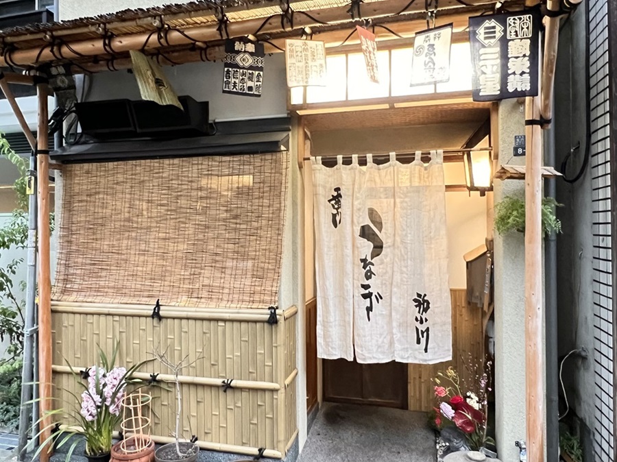 Where to Taste Tokyo’s Legendary Freshwater Eel - The MICHELIN Guide